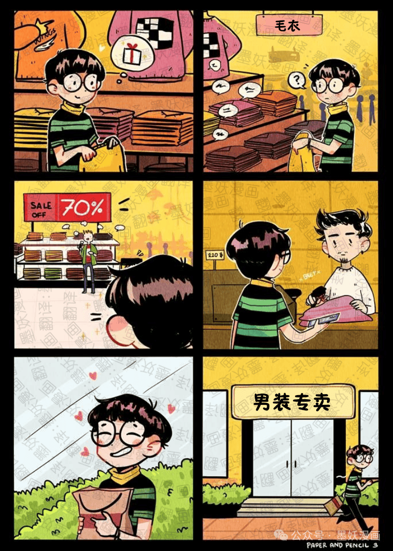 【BL】P&M，这两个人是有心灵感应吗_漫画_meekun_Phakin