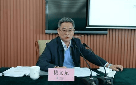 农业银行副行长楼文龙，被查！_工作_银行学校_党中央