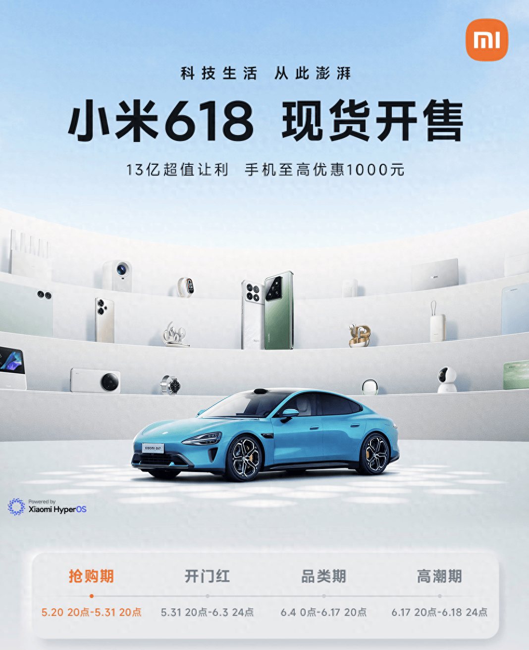 最高优惠1000元，小米618大促来袭，这次的手机如何选？_Turbo_用户_Redmi