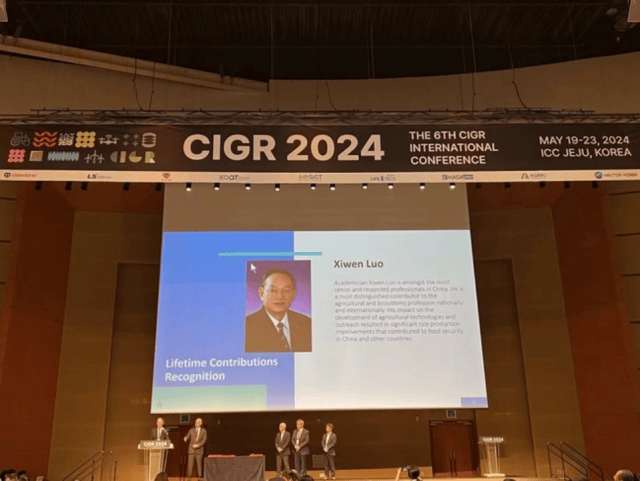 祝贺！罗锡文院士获颁CIGR卓越功勋奖_农业_国际_发展