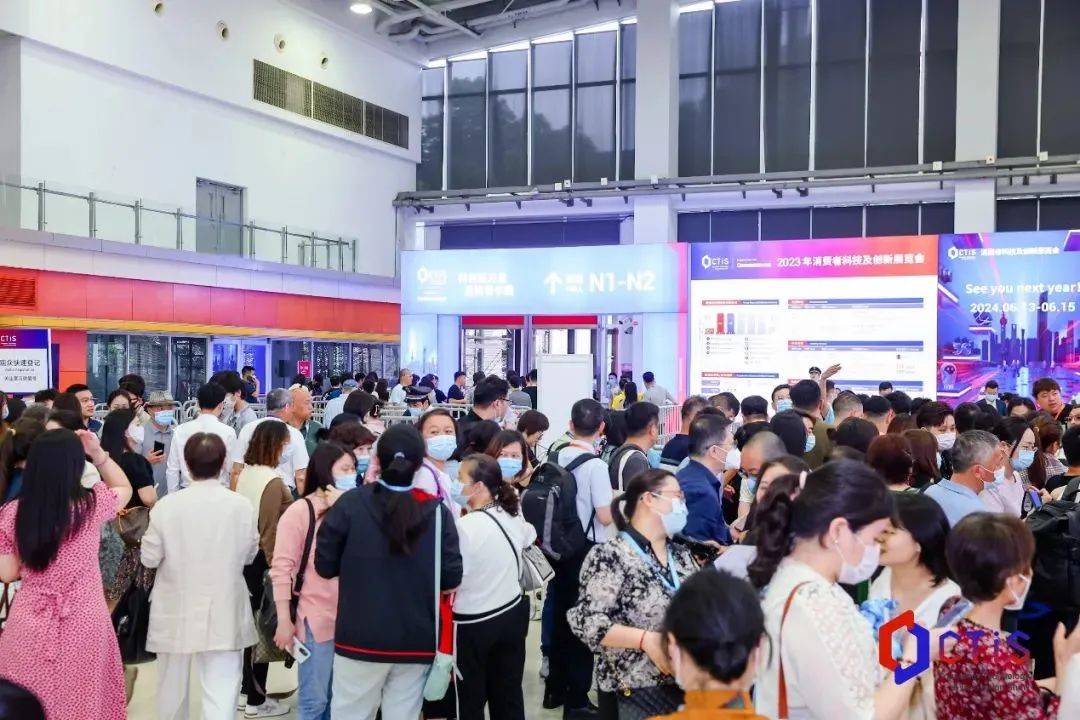 CTIS 2024 消费科技巅峰盛宴即将开启！_创新_企业_展区