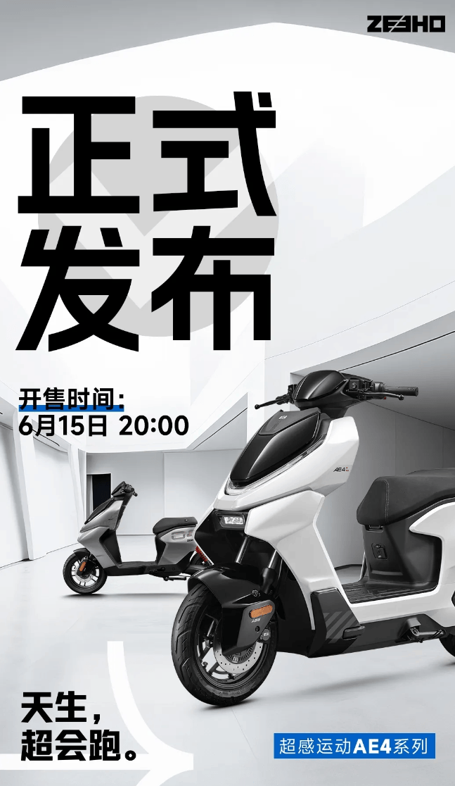 最高车速65km H Zeeho极核发布全新电动摩托车系列ae4 搜狐汽车 搜狐网