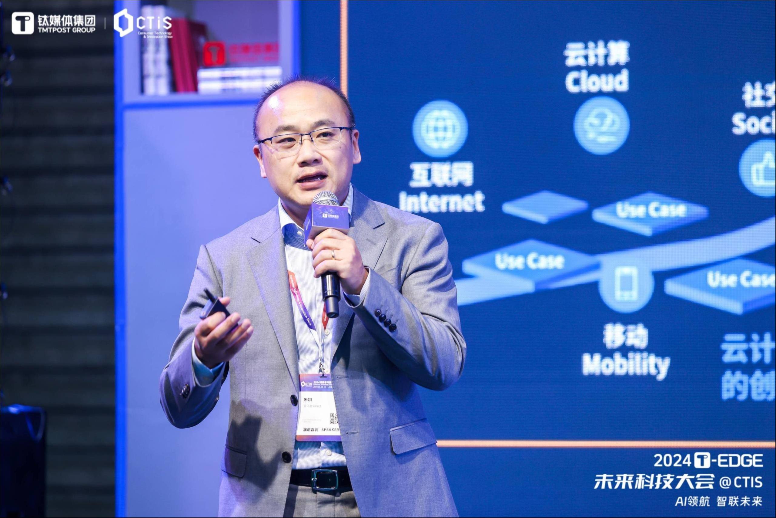 亚马逊云科技朱翊：要体系性、工程化地做好生成式AI场景创新 | T-EDGE@CTIS_企业_业务_市场