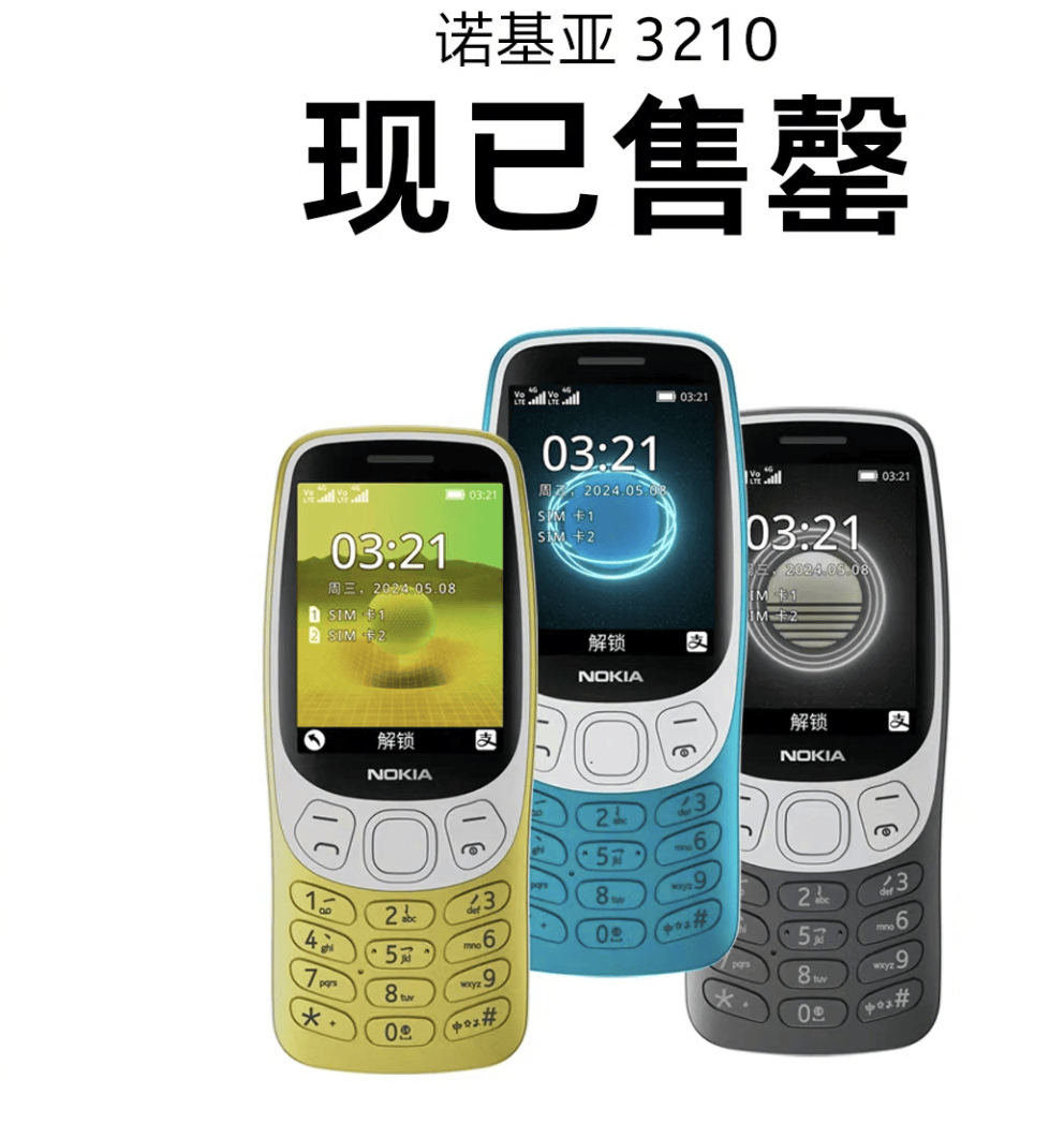 顶流回归！上架四次全都秒售罄！网友：买的是情怀_手机_功能_社交