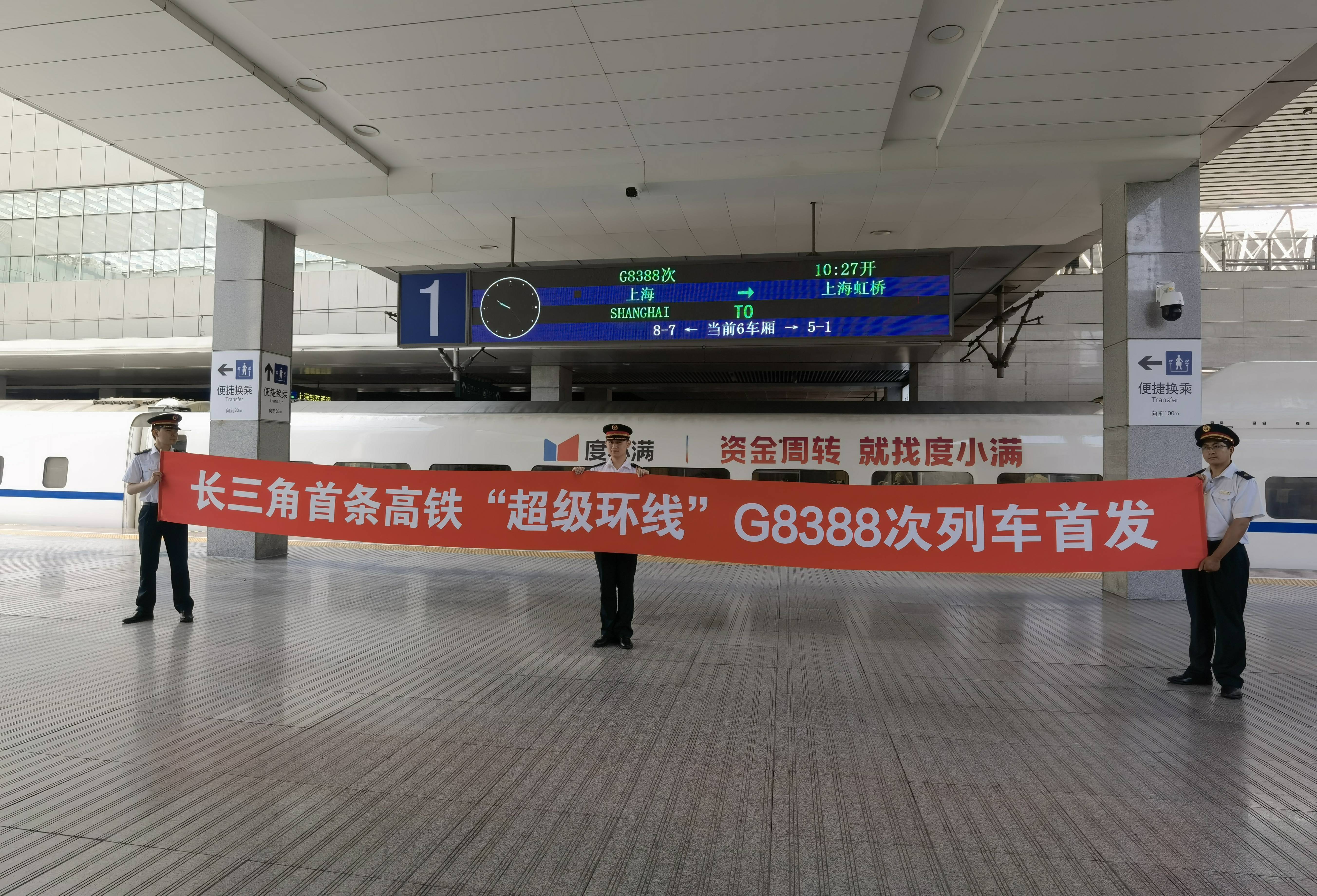 长三角超级环线高铁列车今日首发_上海_旅客_环形