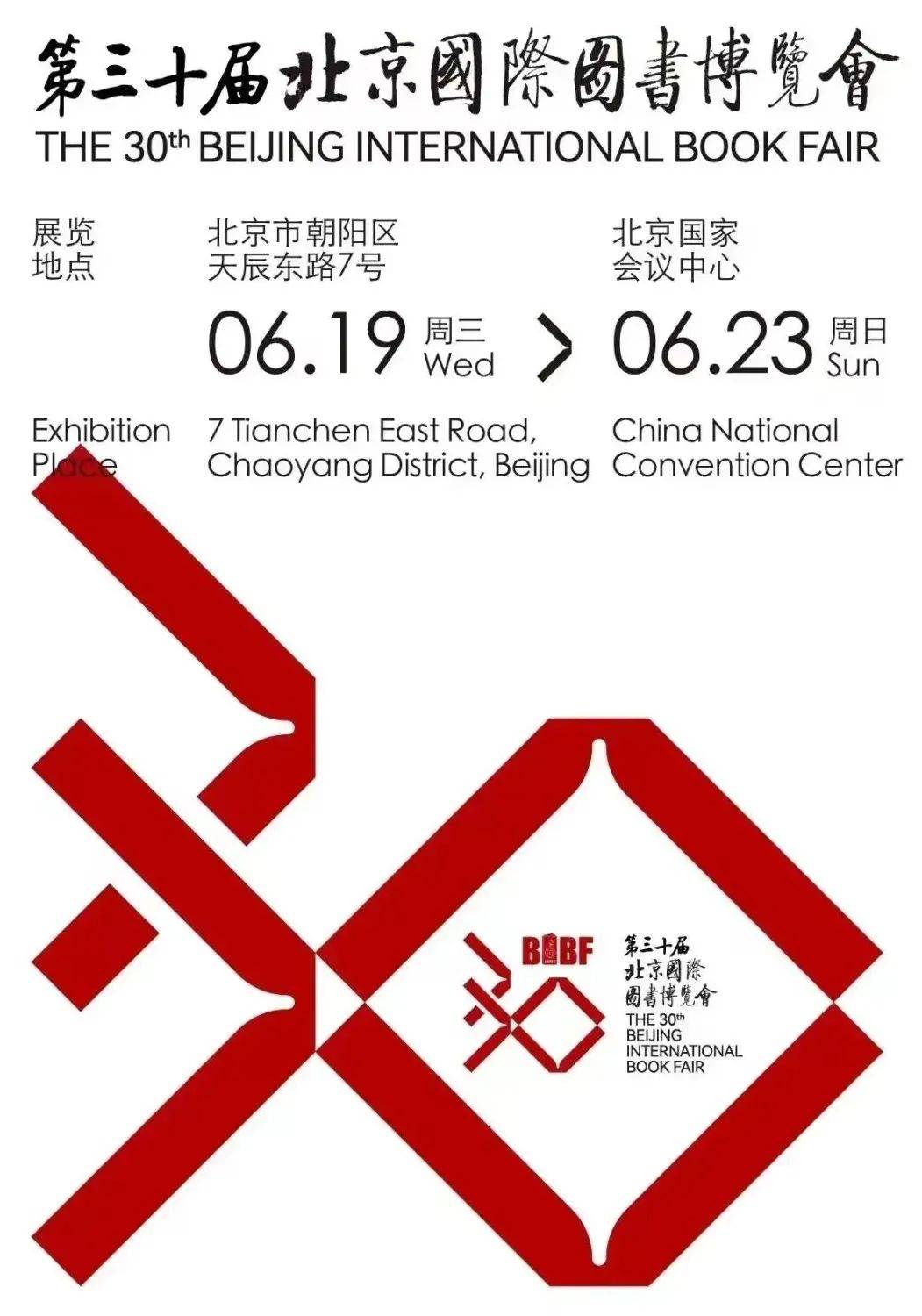2024 BIBF倒计时 ！《不一样的故宫》新书发布会暨海外版权发布会邀你参加！_图书_梅尔杜蒙_北京