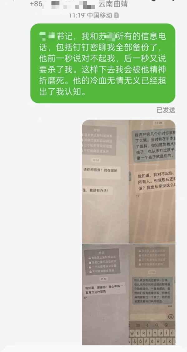 一副县长被指婚内出轨，县委书记：正在核实薇媛师宗县举报