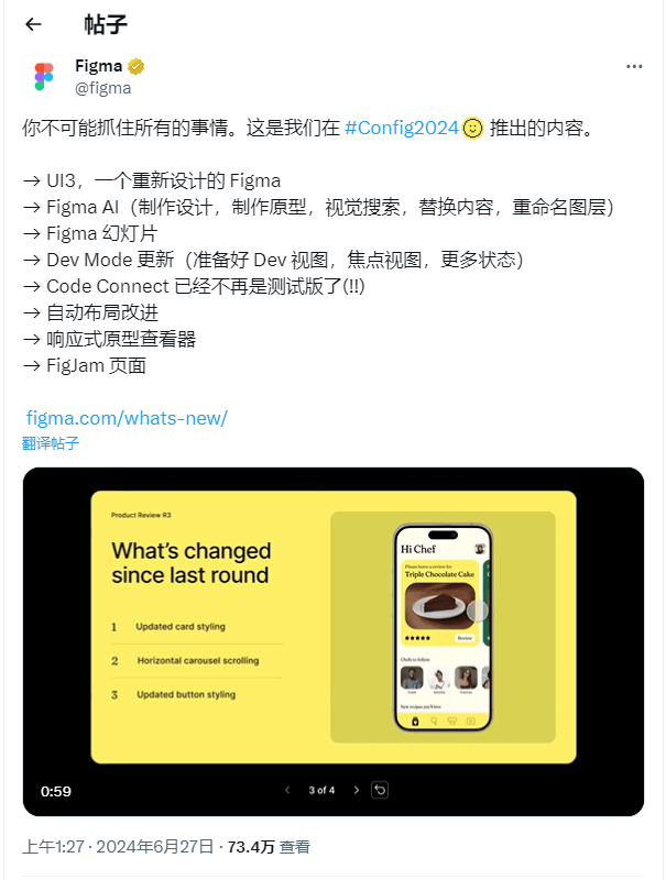 Figma也开始卷AI了，设计师又要完蛋了？_图层_界面_时代