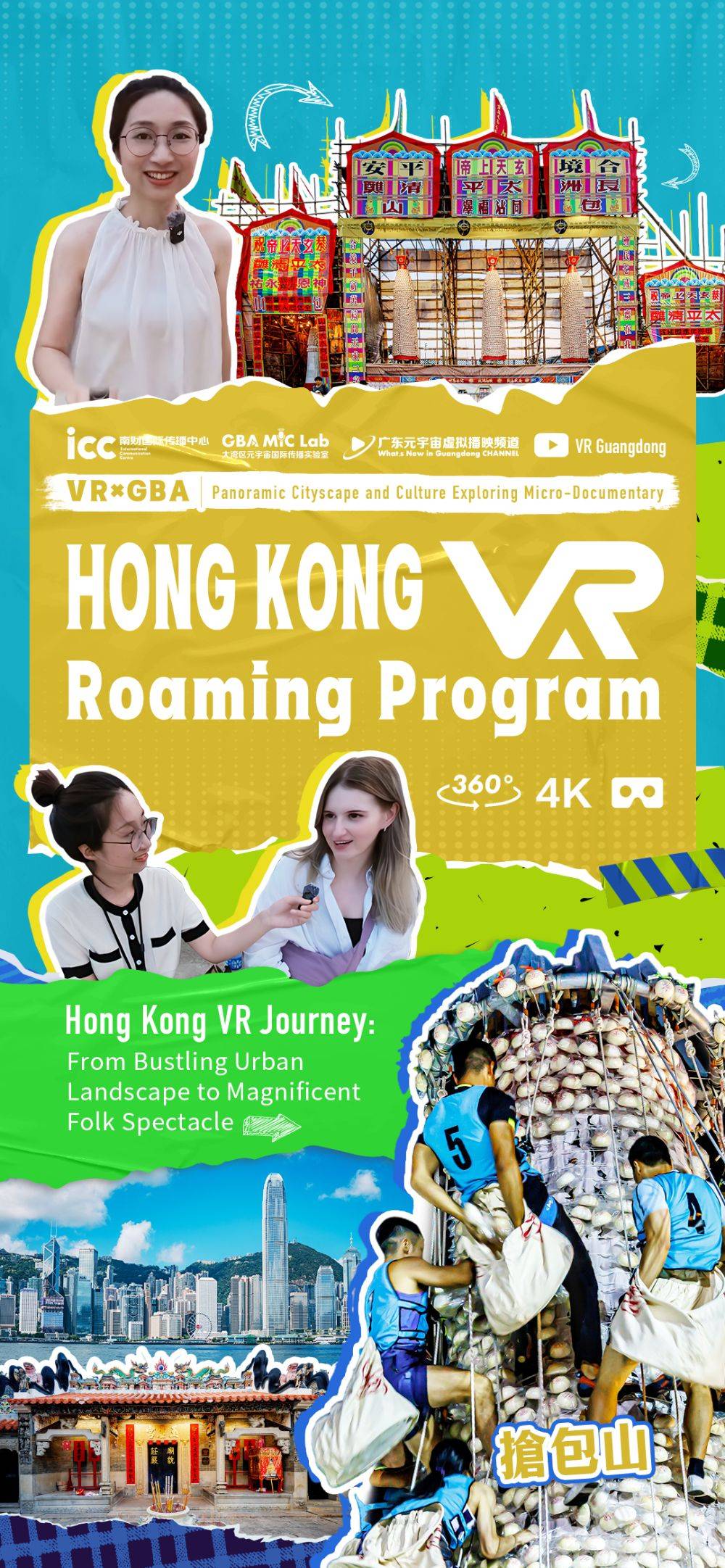 Hong Kong VR Journey: From Bustling Urban Landscape to Magnificent Folk ...