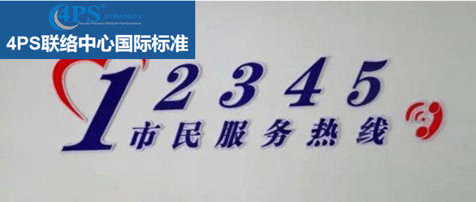 干货：12345市民服务热线数据分析组组长岗位职责_运营_工作_中心