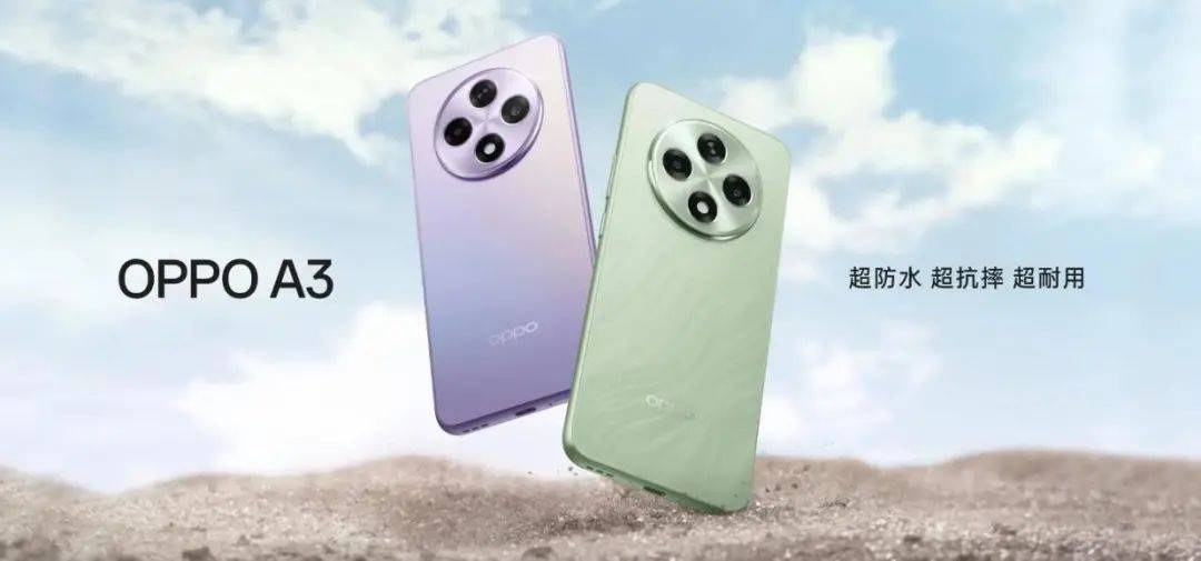 OPPO A3正式发布：1599起售 超抗造/超耐用_支持_镜头_nit