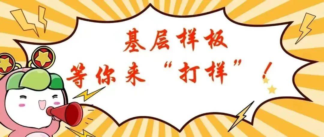 团日能量站 | 7月至8月期间主题团日攻略来了_青春_青年_发展