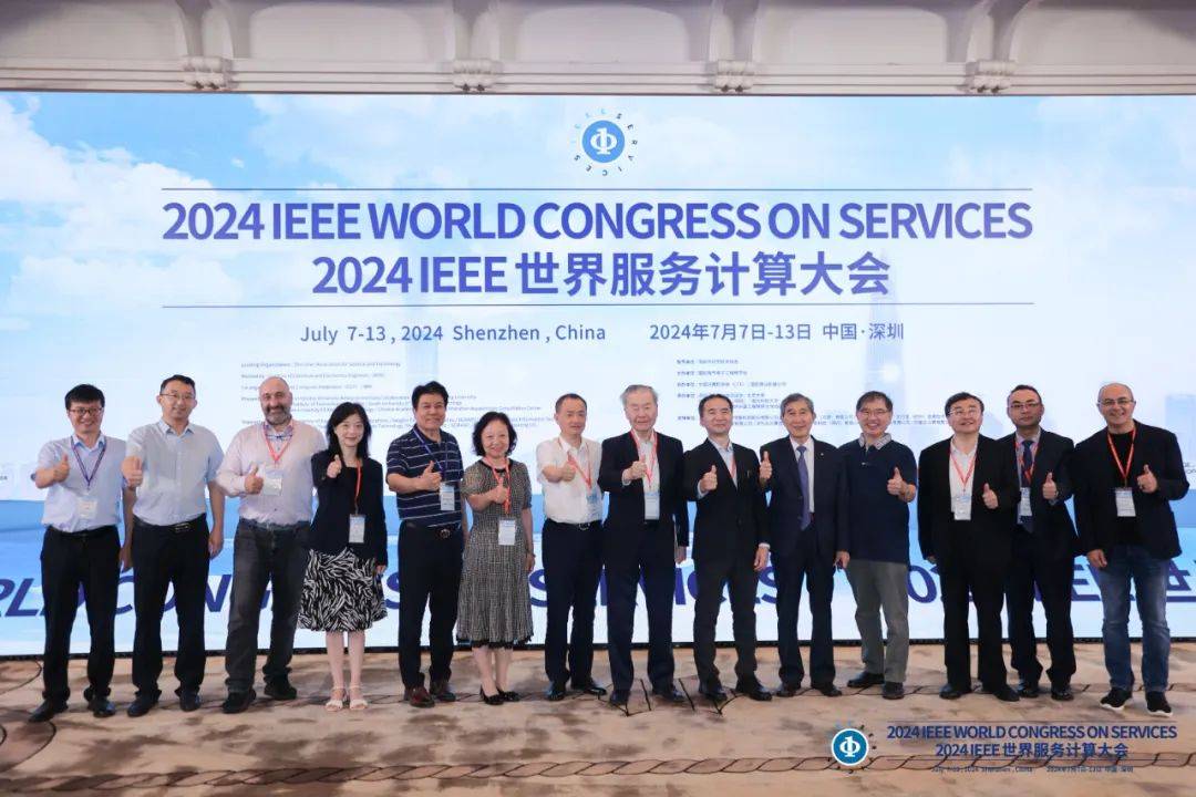 7月10日精彩继续 | IEEE大会+交流之夜：预见未来，点亮科技创新之光_服务_中国科学院_深圳