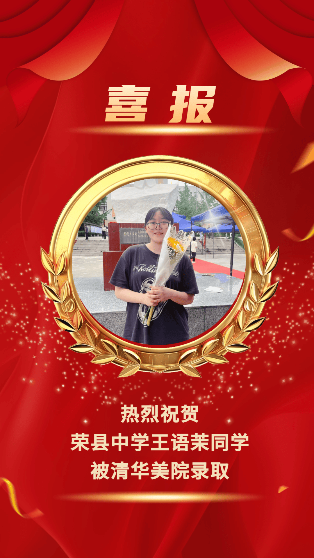 又传喜报！自贡两学子被清华美院、西安交通大学（C9类）录取_荣县_归属_富顺