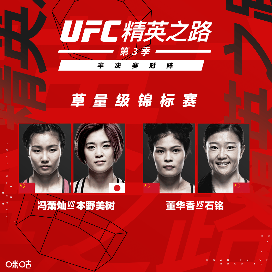 第3季UFC精英之路半决赛8月24日进行_中国_Rongzhu_量级
