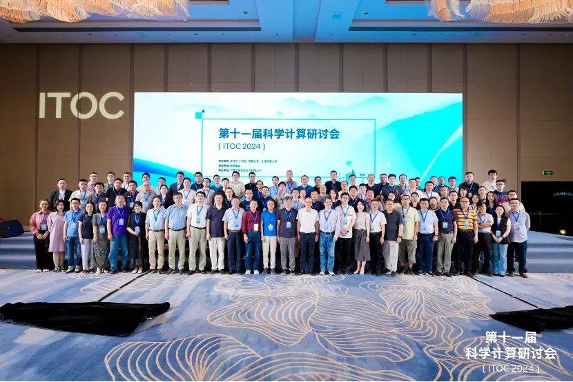 拥抱“东数西算”共话应用发展，第十一届ITOC大会圆满落幕_研究_宁夏_高性能