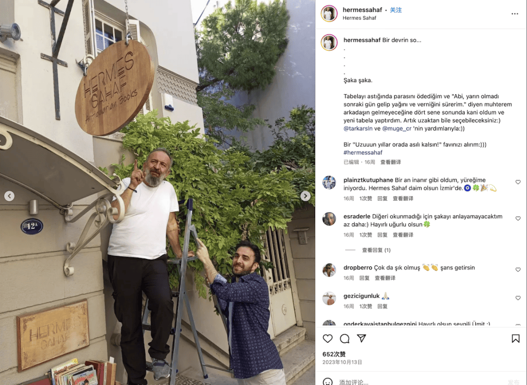 爱马仕诉土耳其一家二手书商“商标侵权”案被当地法院驳回_Umit_Nar_判决