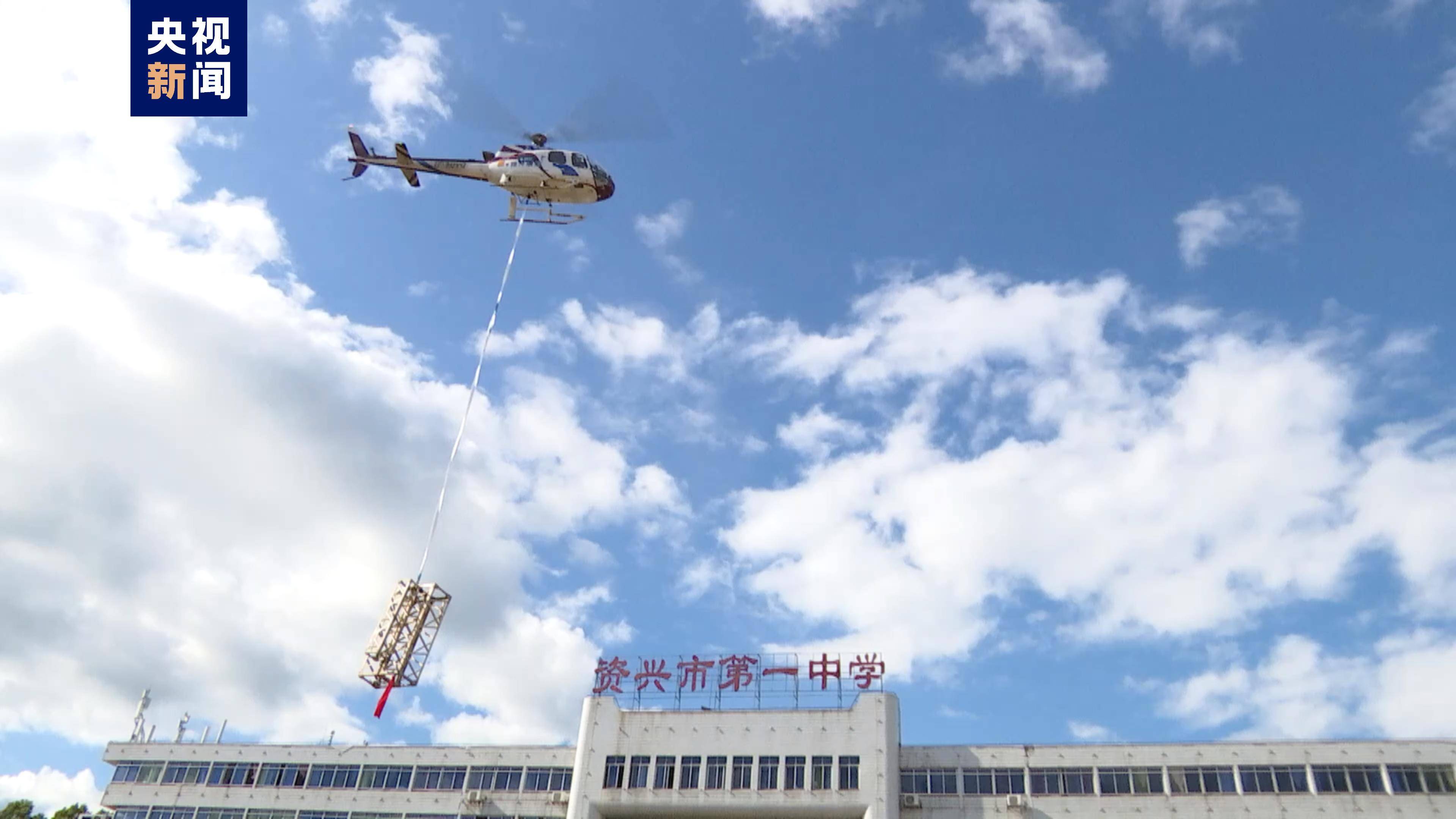 湖南资兴直升机救援已飞行181架次 累计投送物资48.4吨_州门司镇_应急_通信