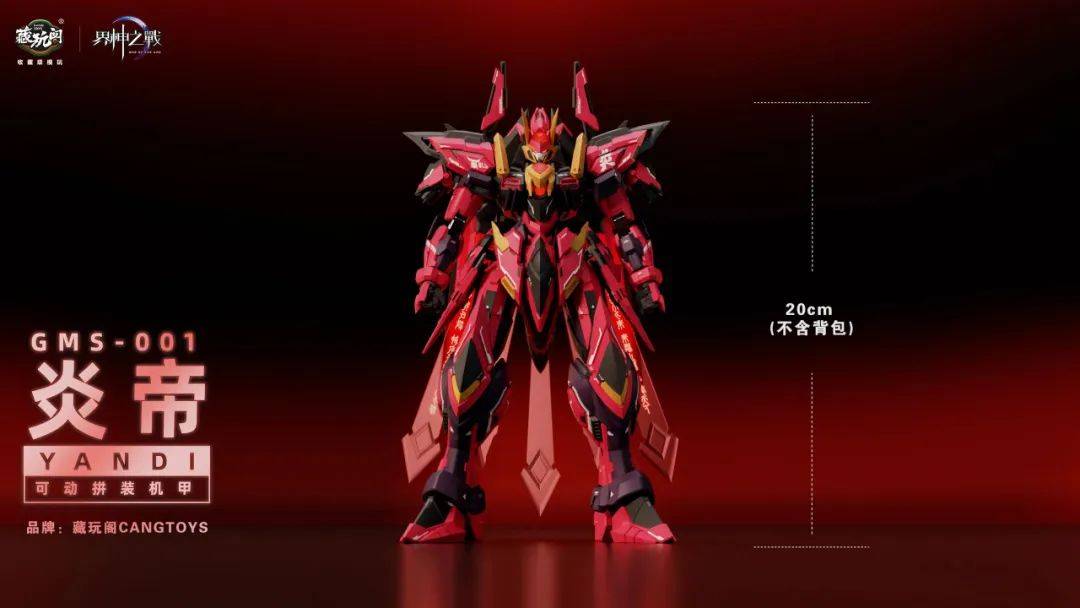 新品预定~藏玩阁 GMS-001 界神之战 炎帝 Yandi 朱襄 标准版 高级版 拼装_时间_定金_价格