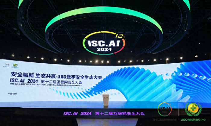 直击ISC.AI 2024！出门问问携AI数字人诠释AI安全_行业_技术_政企