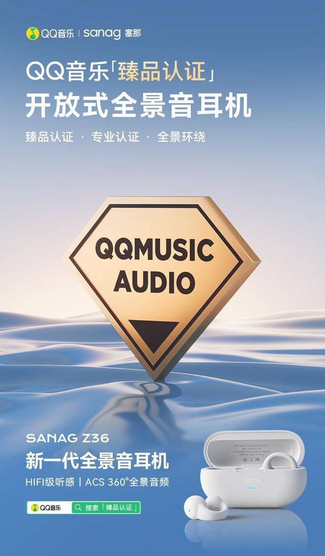 运动新伴侣，SANAG Z36耳机，音质续航都给力！_音频_音乐_传导