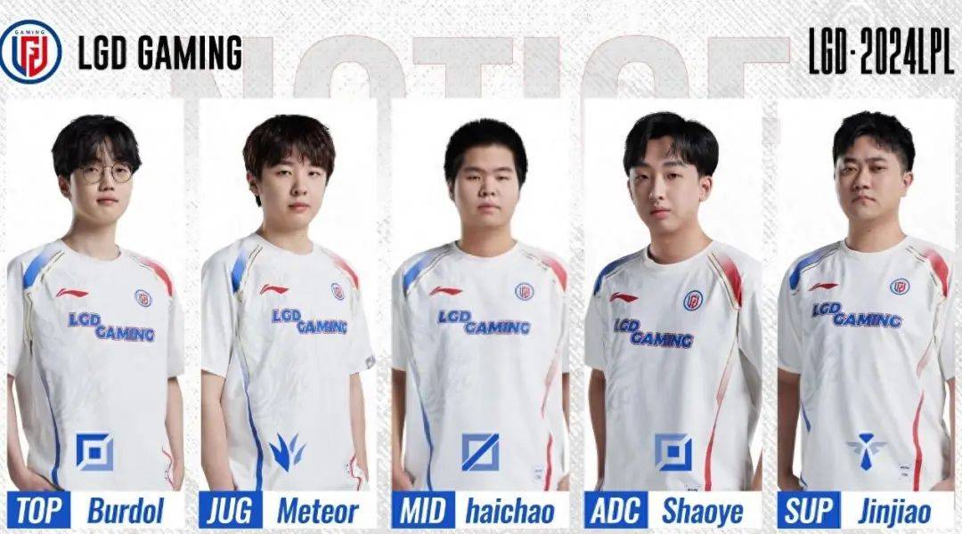 LGD创造新奇迹，全联盟最省钱队伍，闯进季后赛_战队_比赛_结果