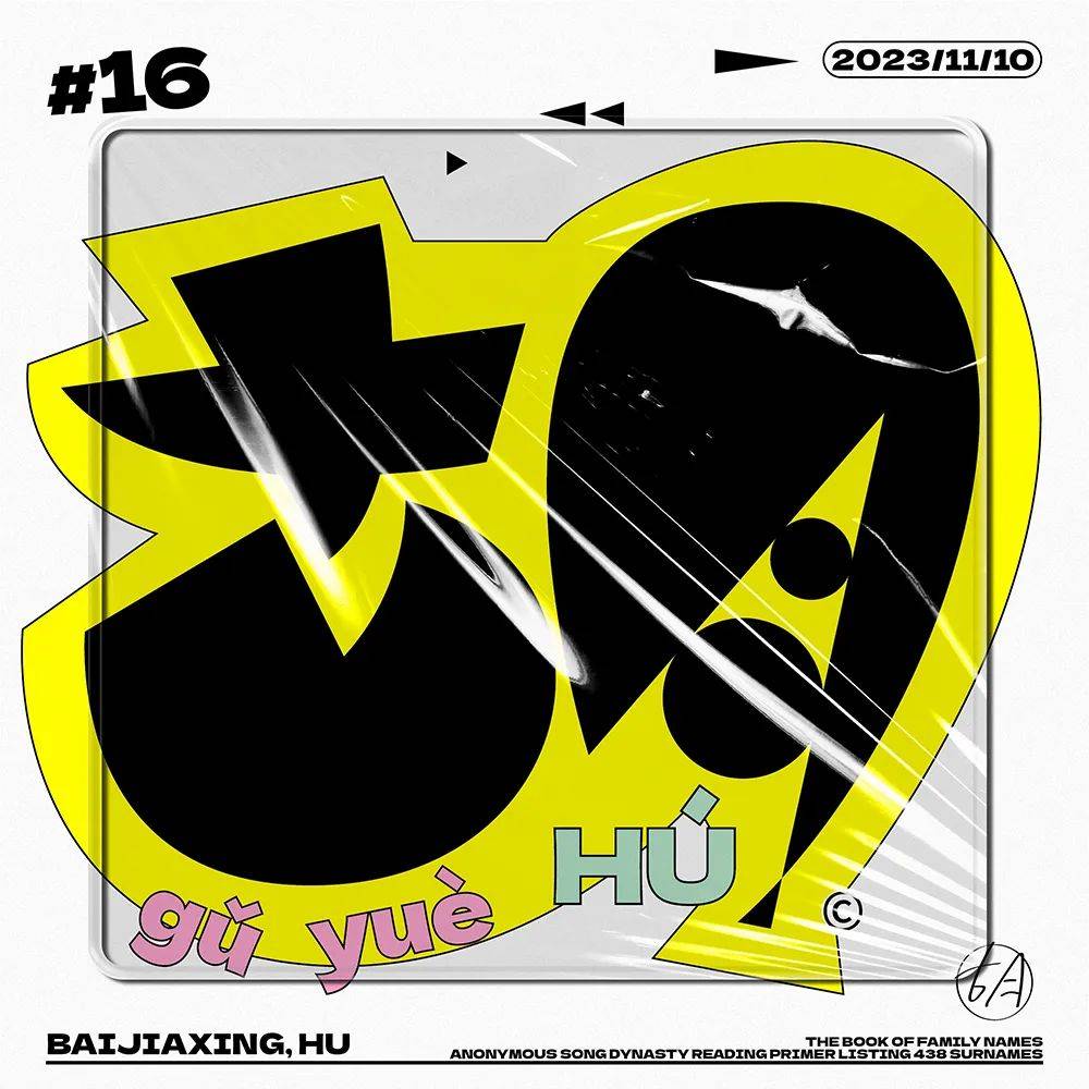 字体帮“30+计划”第1185篇：尼采_com_zcool_畅学