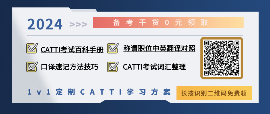 报名开始！2024年CATTI翻译资格考试报名流程操作指南>>>>_注册_照片_审核