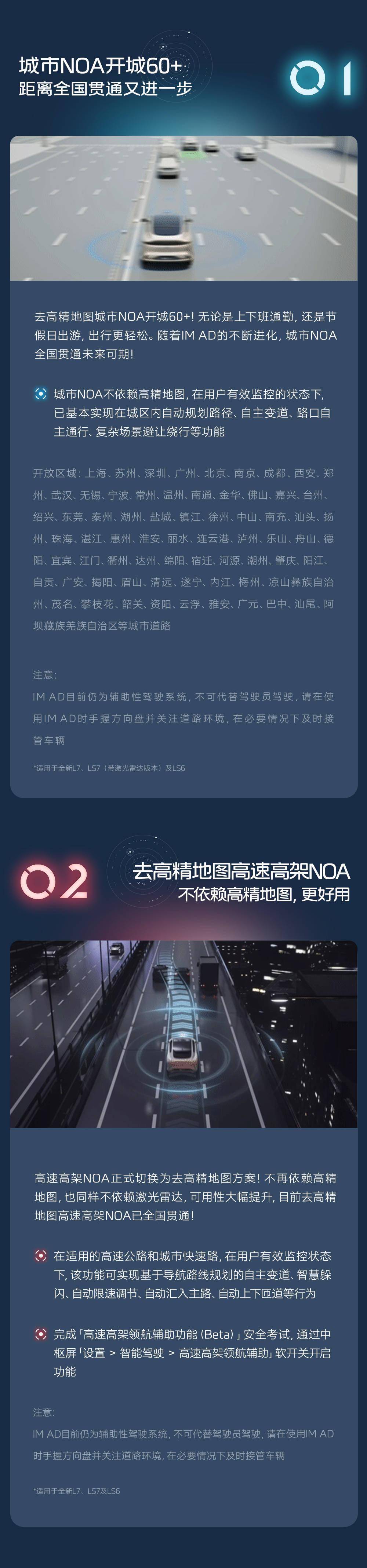 新增去高精地图 NOA 智驾，智己汽车获推 IMOS 3.0.0 版本升级_搜狐汽车_搜狐网