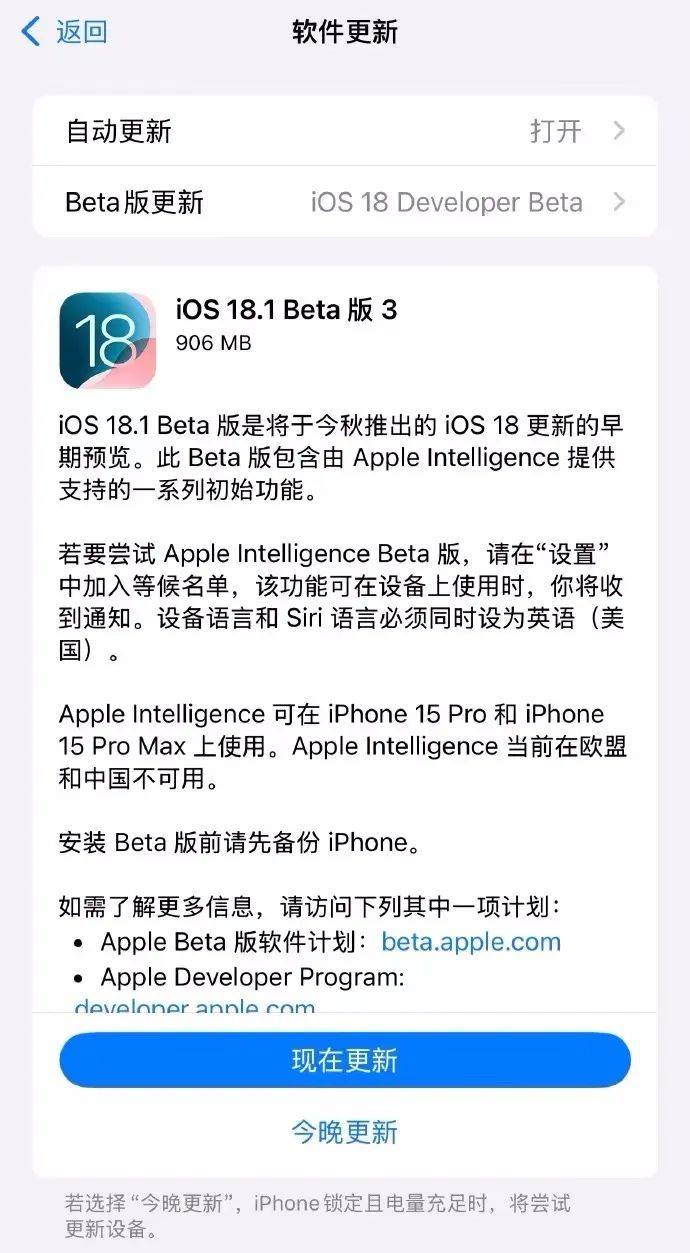 iOS18.1更新，有新亮点！_Beta_Apple_iPadOS