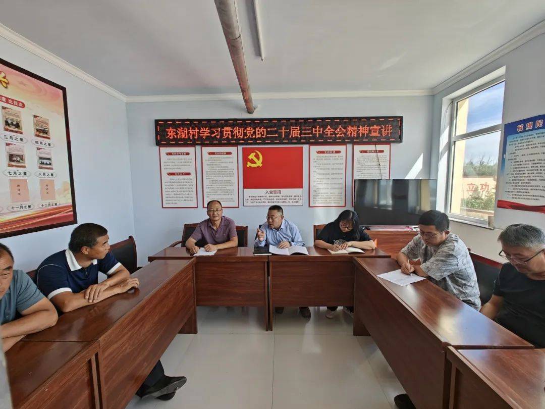 旗政协副主席梁忠利在乌兰花镇东湖村宣讲党的二十届三中全会精神_群众_座谈_工作
