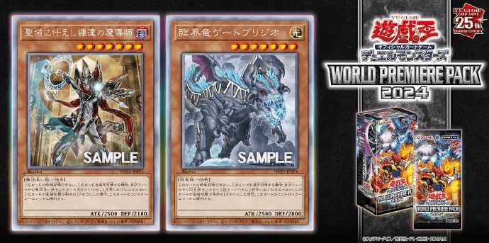 WPP5 WCS2023奖品卡OCG化