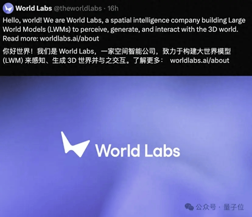 李飞飞创业融资16亿！团队首次官宣：1/3华人面孔，老黄也投了_Fan_World_Labs