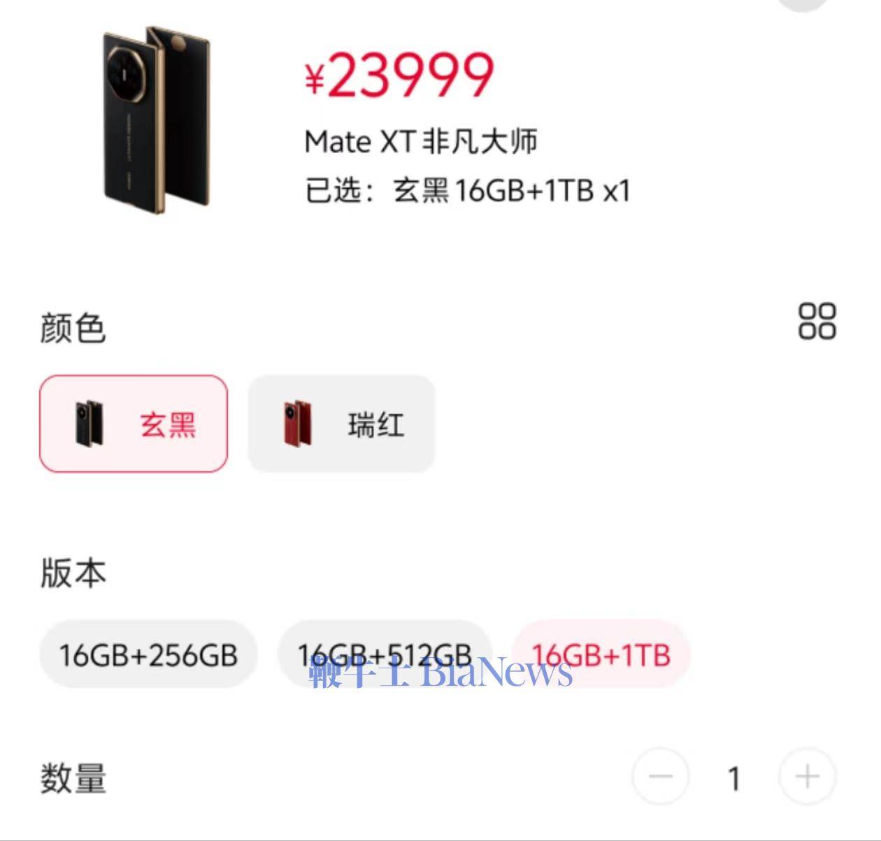 华为Mate XT非凡大师三折叠手机今日首销，19999元起售_薄至_方面_单屏