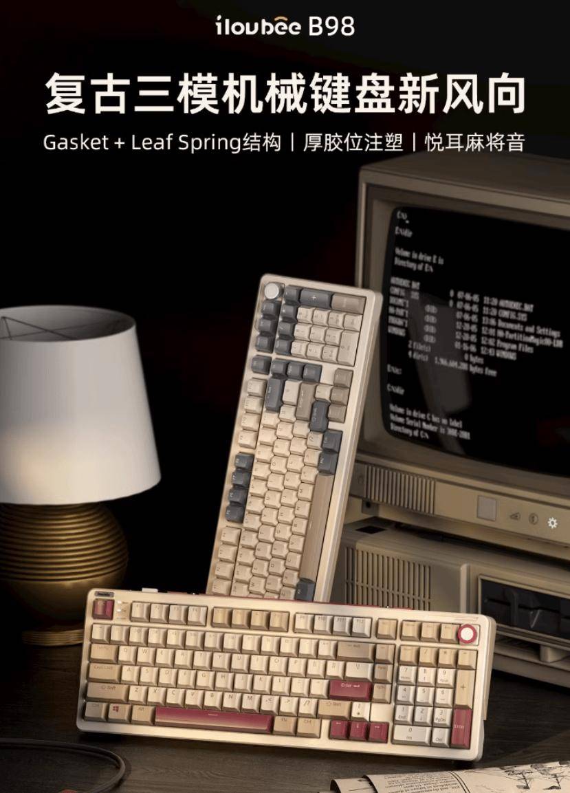 iLovbee B98 键盘开启预售，269 元起_支持_全键_续航