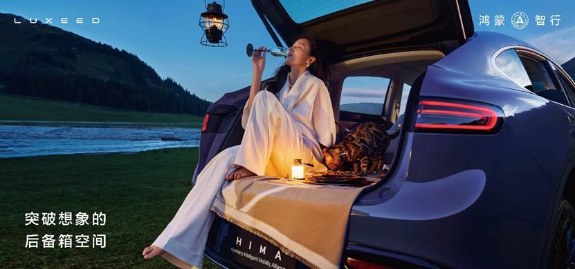 25.98万元起 目标特斯拉与蔚来 智界首款轿跑SUV智界R7正式上市_搜狐汽车_搜狐网