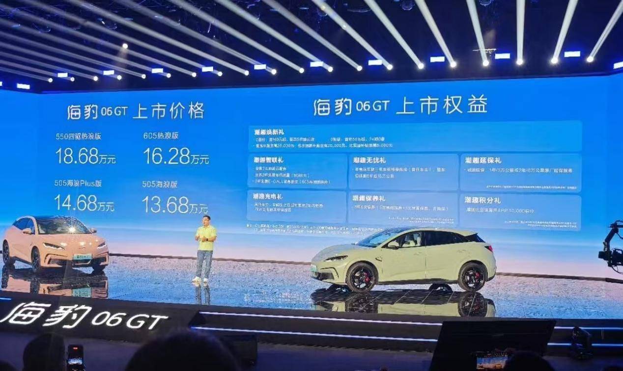 比亚迪海豹06GT上市，13.68万起，新爆款预定？