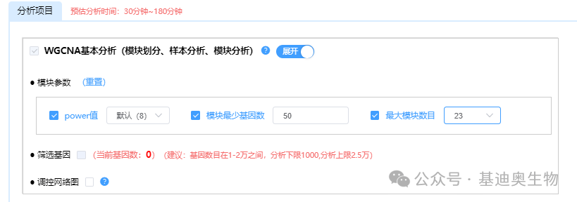 WGCNA怎么做？利器出手，挖掘核心模块与基因！_分析_进行_样本