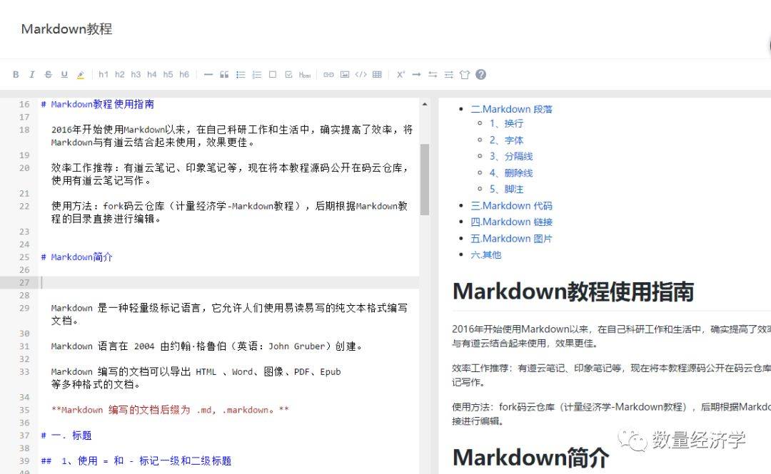 ChatGPT对话秘籍：掌握Markdown，让沟通更高效！_文本格式_段落_经济学