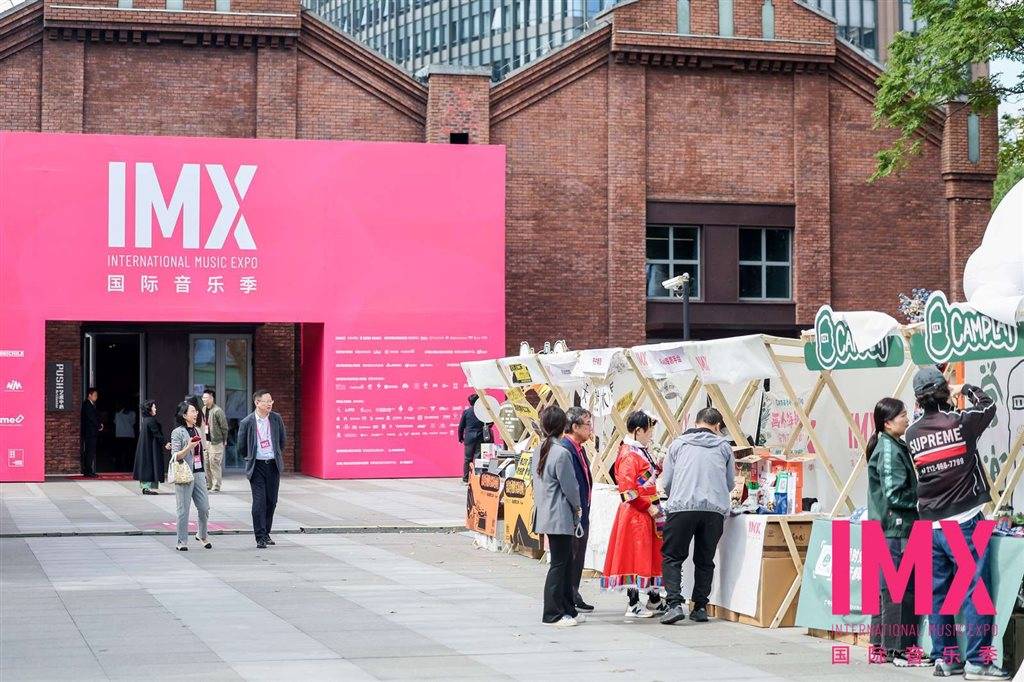 壮大音乐产业 第四届IMX国际音乐季在沪举行_全球_传统_创新