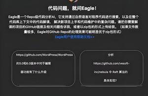 AI提效神器Eagle DevAgent正式发布，解决代码难题_项目_技术_分析
