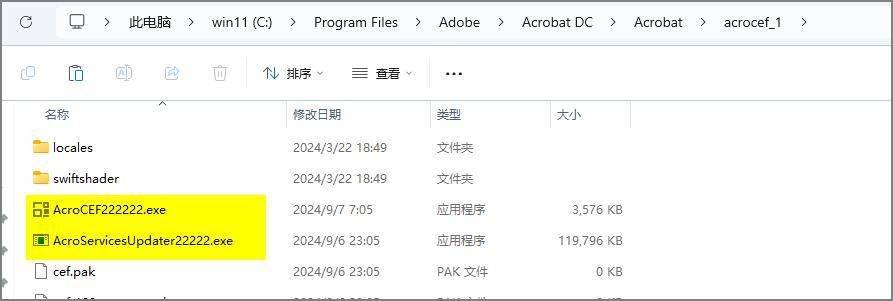 adobe acrobat 2024直装即可用，附上过期解决办法_资源_文件夹_Acrobat
