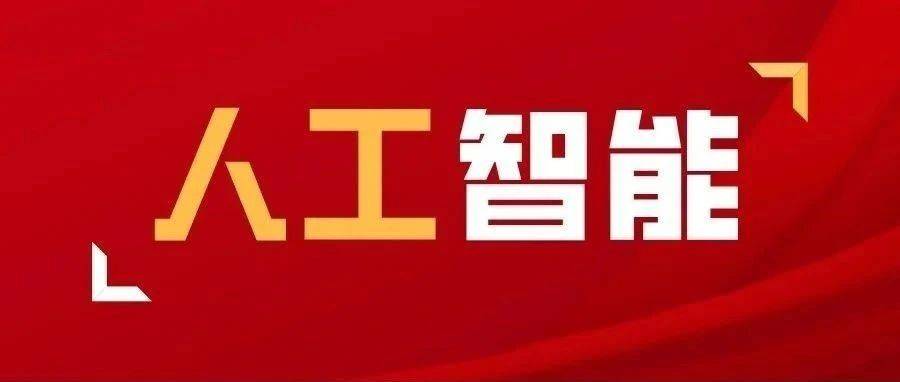 大规模预训练模型系统参考架构包括部分行业 4545