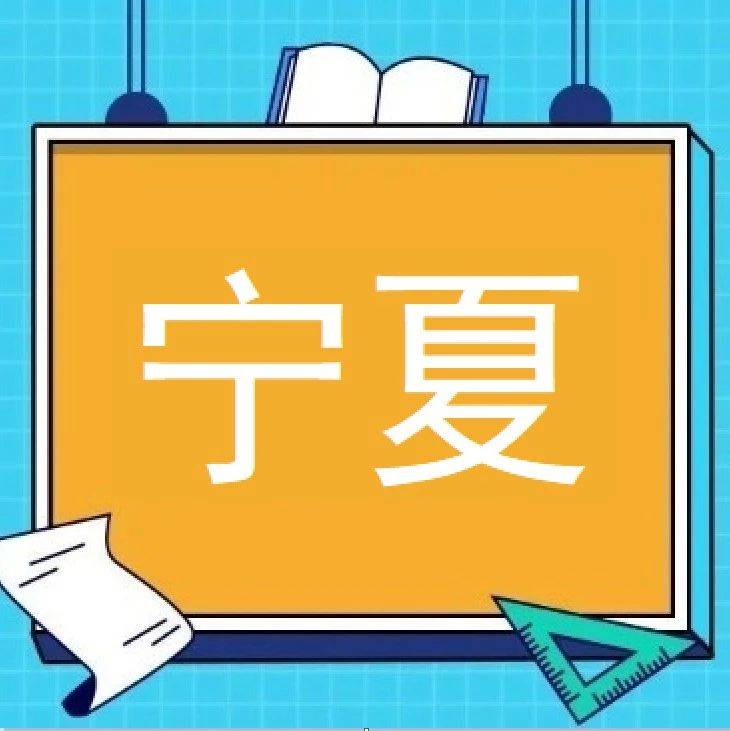 【宁夏】24下教资面试公告_陪练_结构化_neea