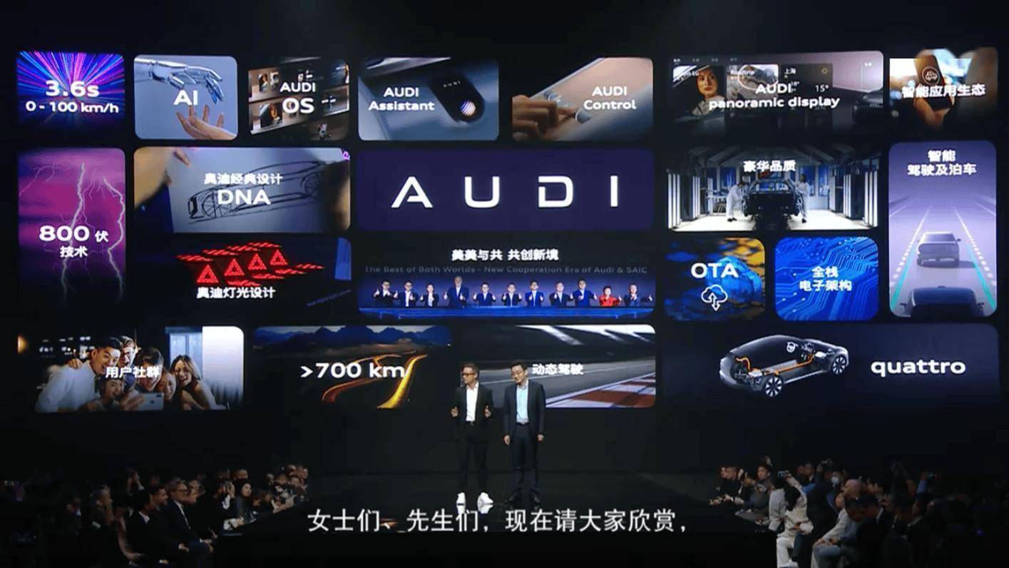 奥迪携手上汽打造全新品牌AUDI，首款概念车E concept惊艳亮相_搜狐汽车_搜狐网