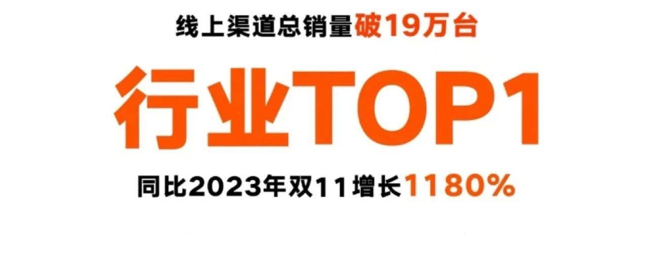 “全球第一”雅迪霸榜！双11总销量飙升1180%，狂揽多项行业TOP1_用户_服务_品类