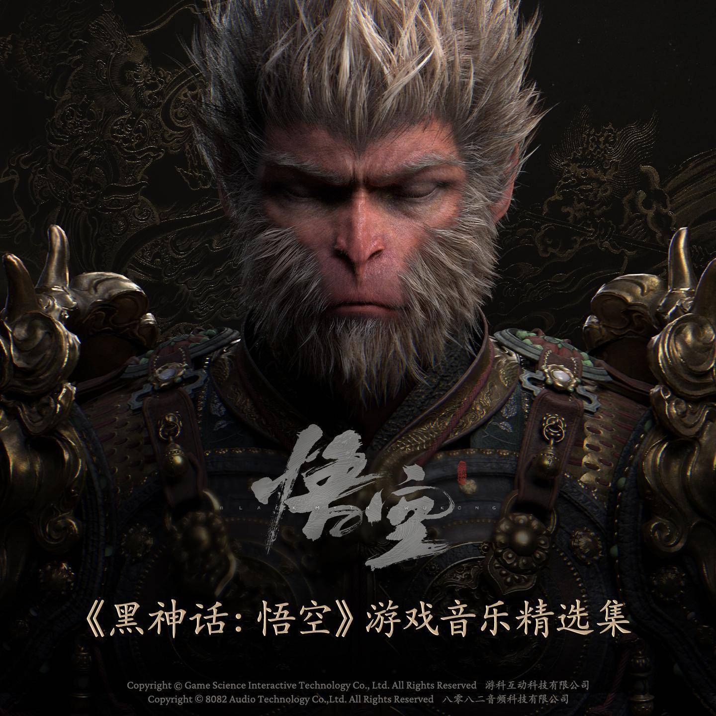 "Black Myth: Wukong" nominated for TGA 2024 Game of the Year_The_游戏