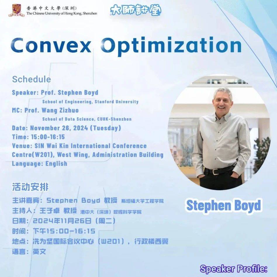 大师讲堂预告 | Prof. Stephen Boyd：Convex Optimization_Kin_and_数学