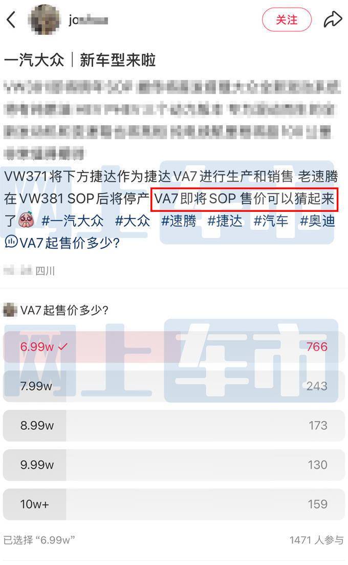 捷达VA7即将上市，起售价竞猜结果出炉，6.99万能否成真？_搜狐汽车_搜狐网