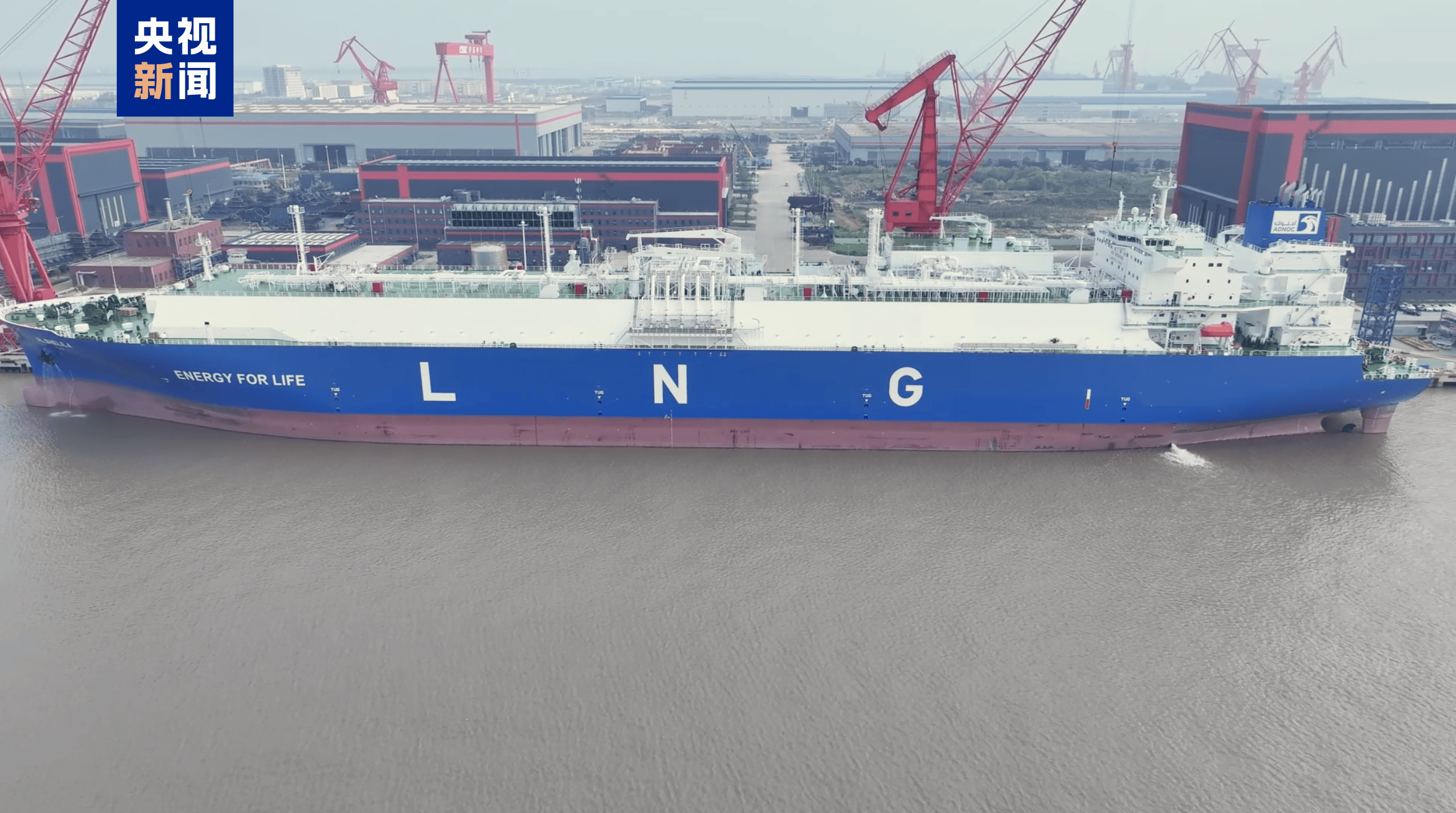 打破国外垄断！我国首艘新型大型LNG运输船交付_液化_领域_天然气